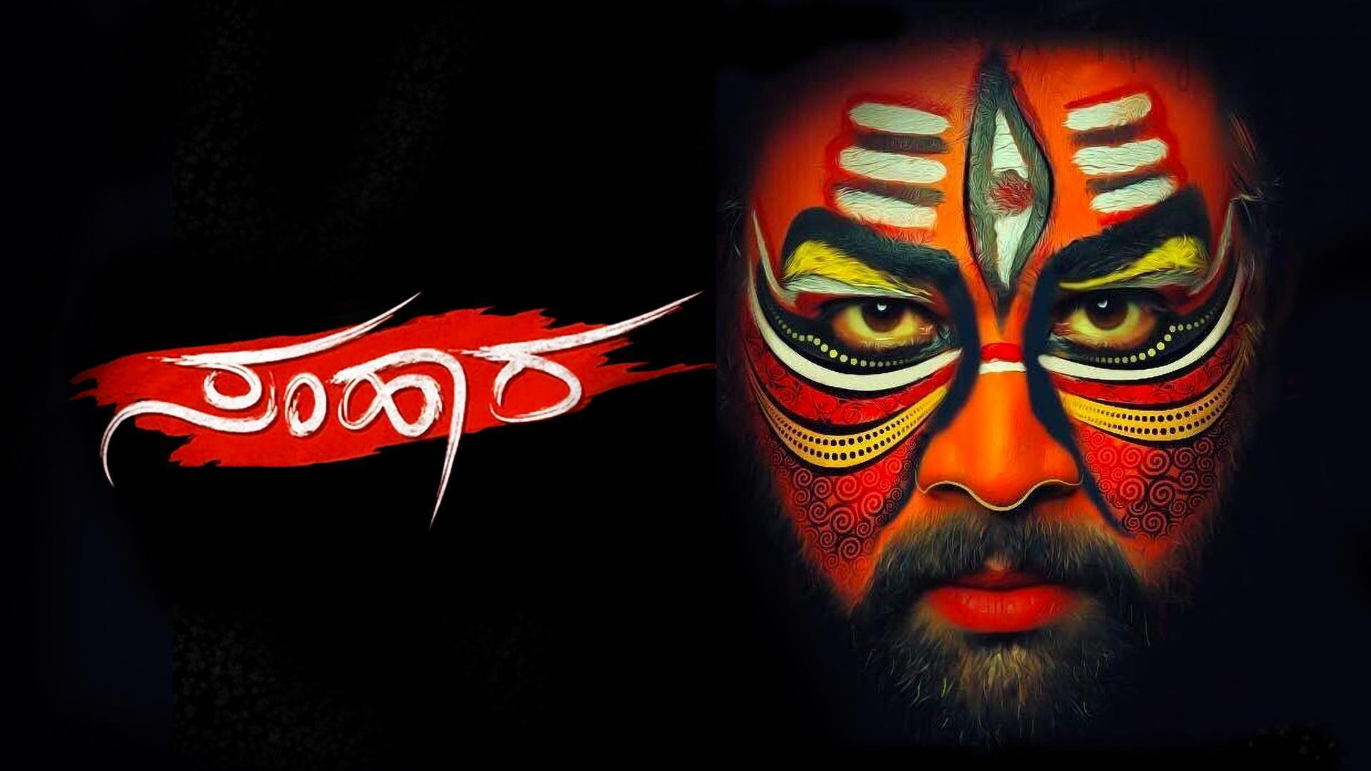 Watch Movie Viruddha Only on Watcho