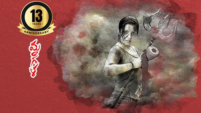 Watch Mangala (Telugu) Full Movie Online | Sun NXT