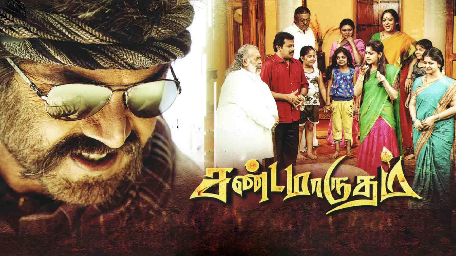 Watch Movie Sandamarutham Only on Watcho