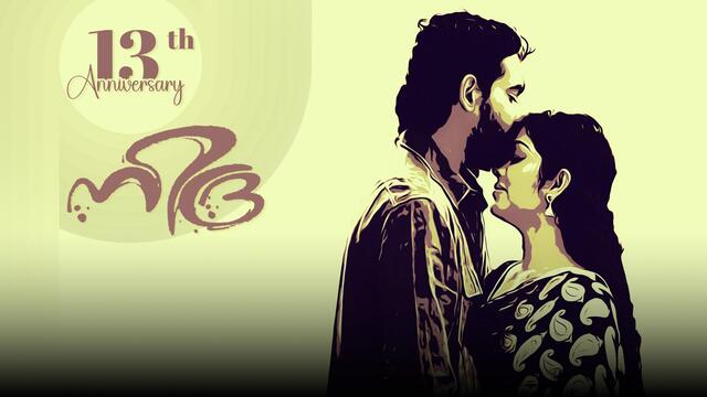 Watch Nidra (2012) (Malayalam) Full Movie Online | Sun NXT