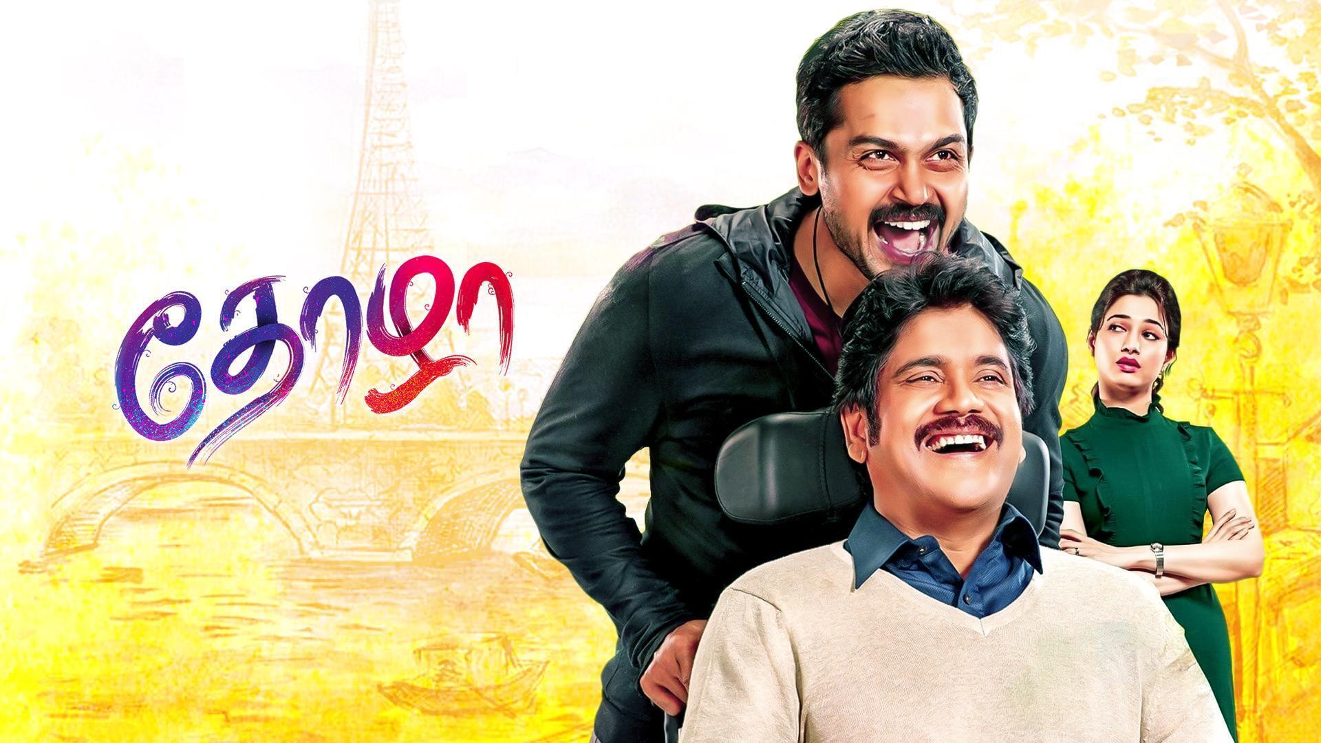 Watch Movie Chennai Palani Mars Only on Watcho