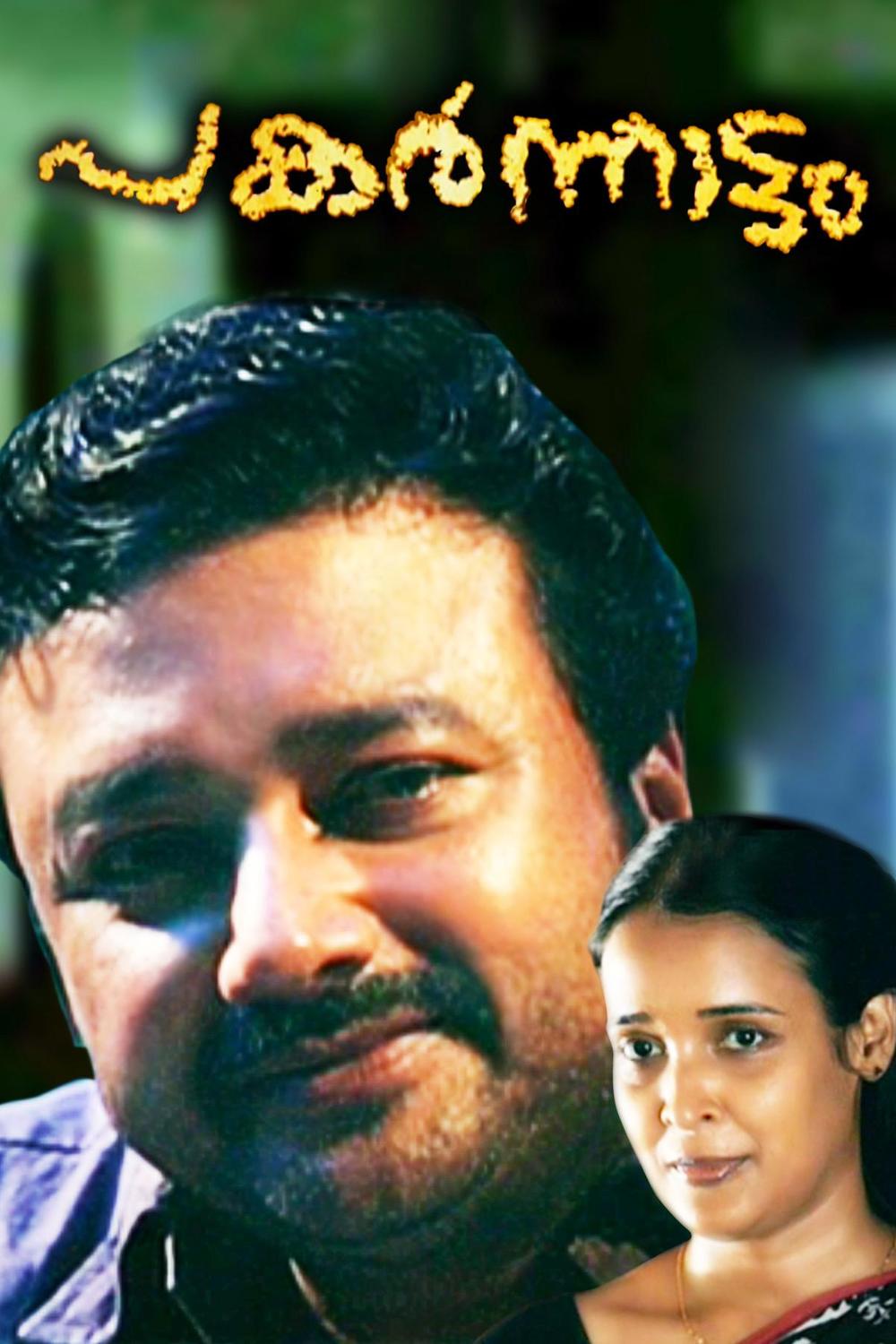 section/drama-movies-sun-nxt -Watcho