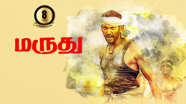 Watch Maruthu (Tamil) Full Movie Online | Sun NXT
