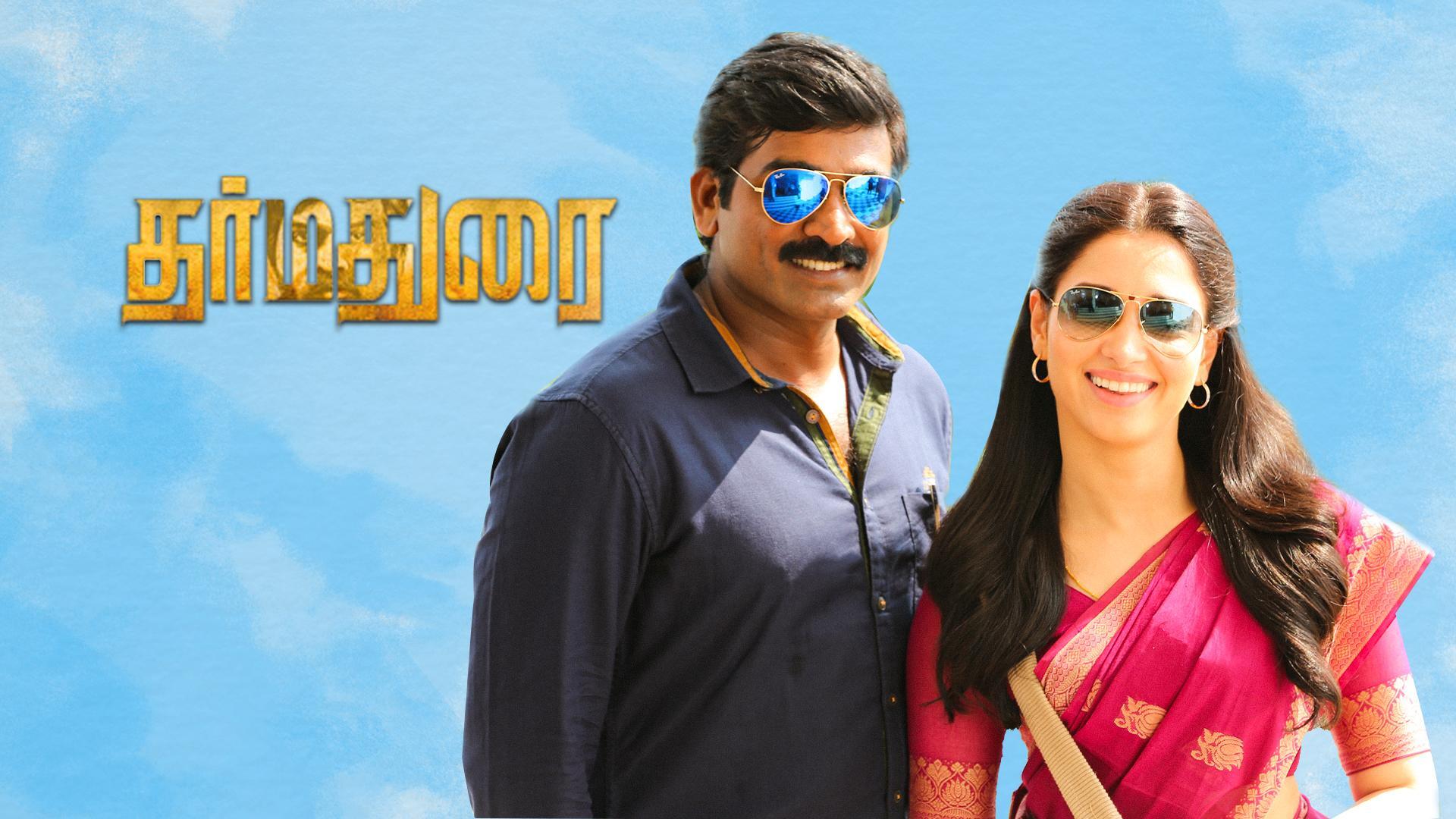 Watch Movie Sevarkodi Only on Watcho