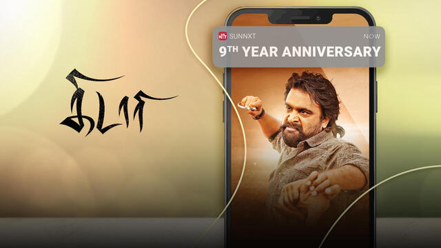 Watch Kidaari (Tamil) Full Movie Online | Sun NXT