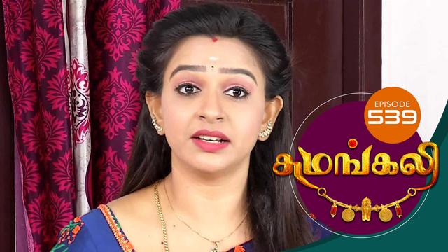 Watch Sumangali (Episode ) Tamil serial online | Sun NXT