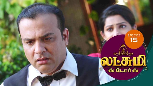 Watch Lakshmi Stores (Episode ) Tamil serial online | Sun NXT
