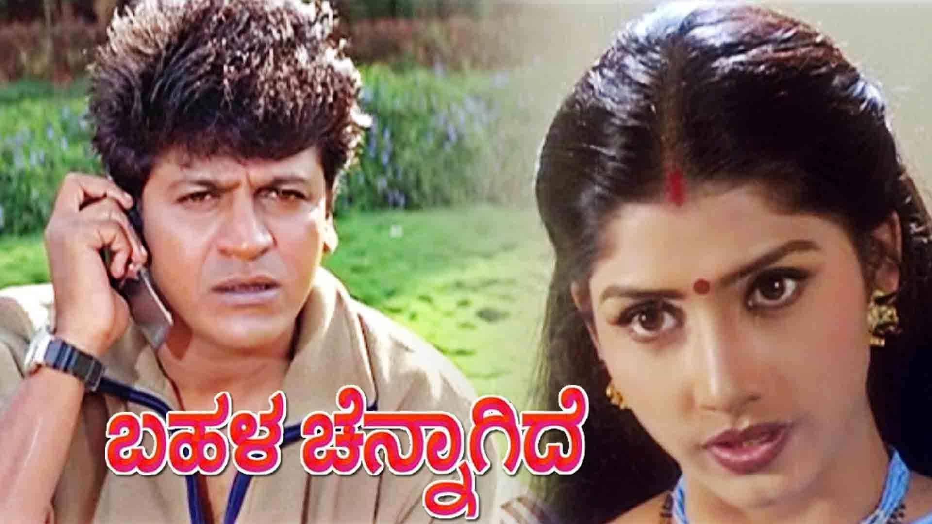 Watch Movie Bahala Chennagide Only on Watcho