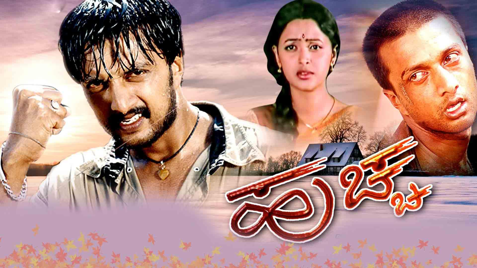 Watch Movie Shukra Only on Watcho