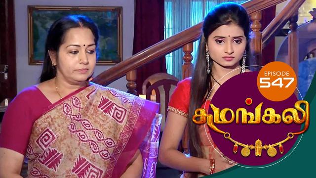 Watch Sumangali (Episode ) Tamil serial online | Sun NXT