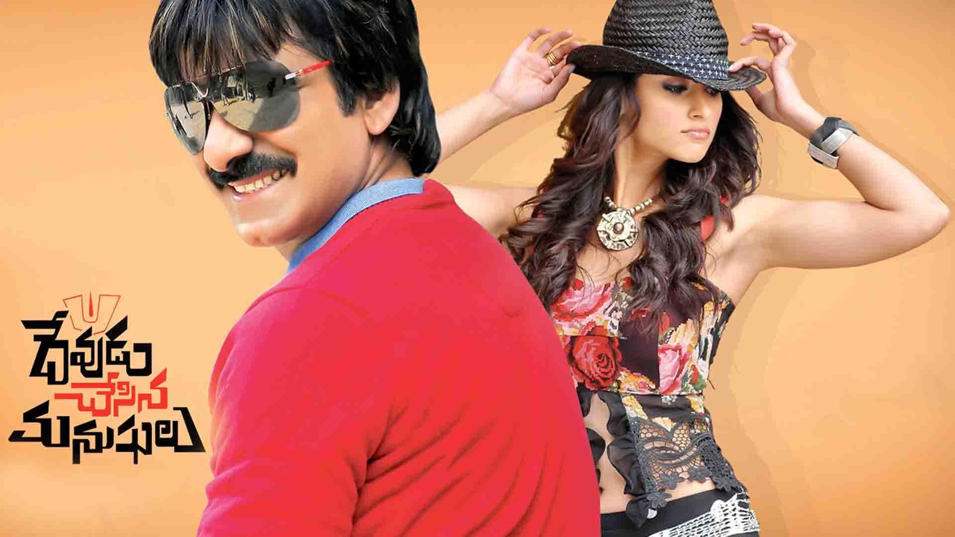 Watch Movie Veede Only on Watcho