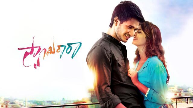 Watch Swamy Ra Ra (Telugu) Full Movie Online | Sun NXT