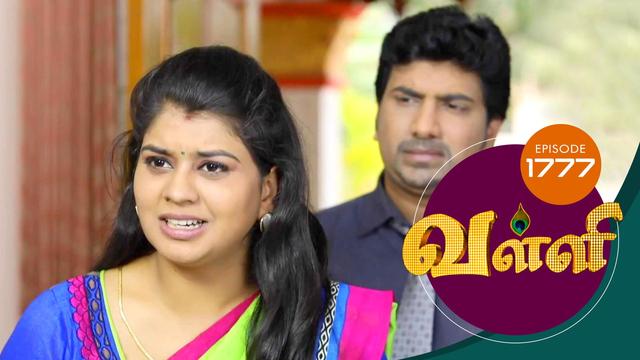Watch Valli (Episode ) Tamil serial online | Sun NXT