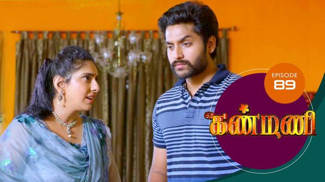 Watch Kanmani (Episode ) Tamil serial online | Sun NXT