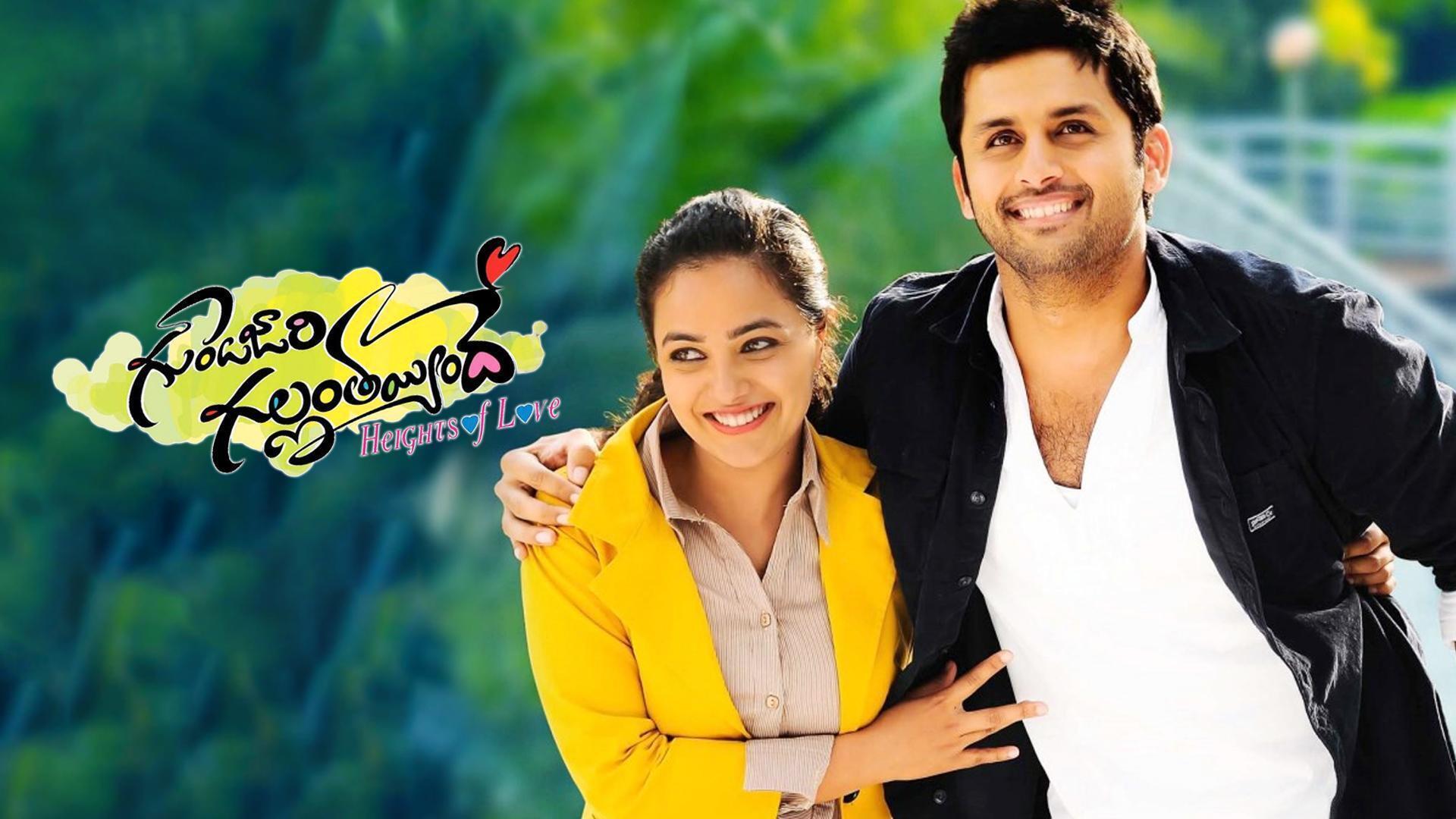 Watch Movie Pelli Chupulu Only on Watcho