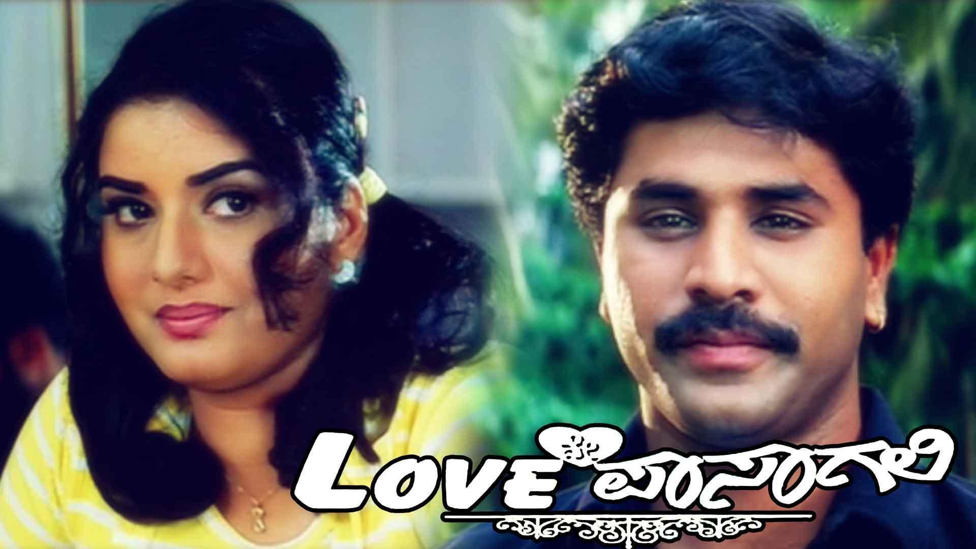 Watch Movie Love Way Passagali Only on Watcho
