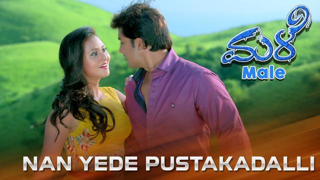 Watch Nan Yede Pustakadalli (Kannada) Full Music Video Song online ... Watch Nan Yede Pustakadalli (Kannada) Full Music Video Song online ...