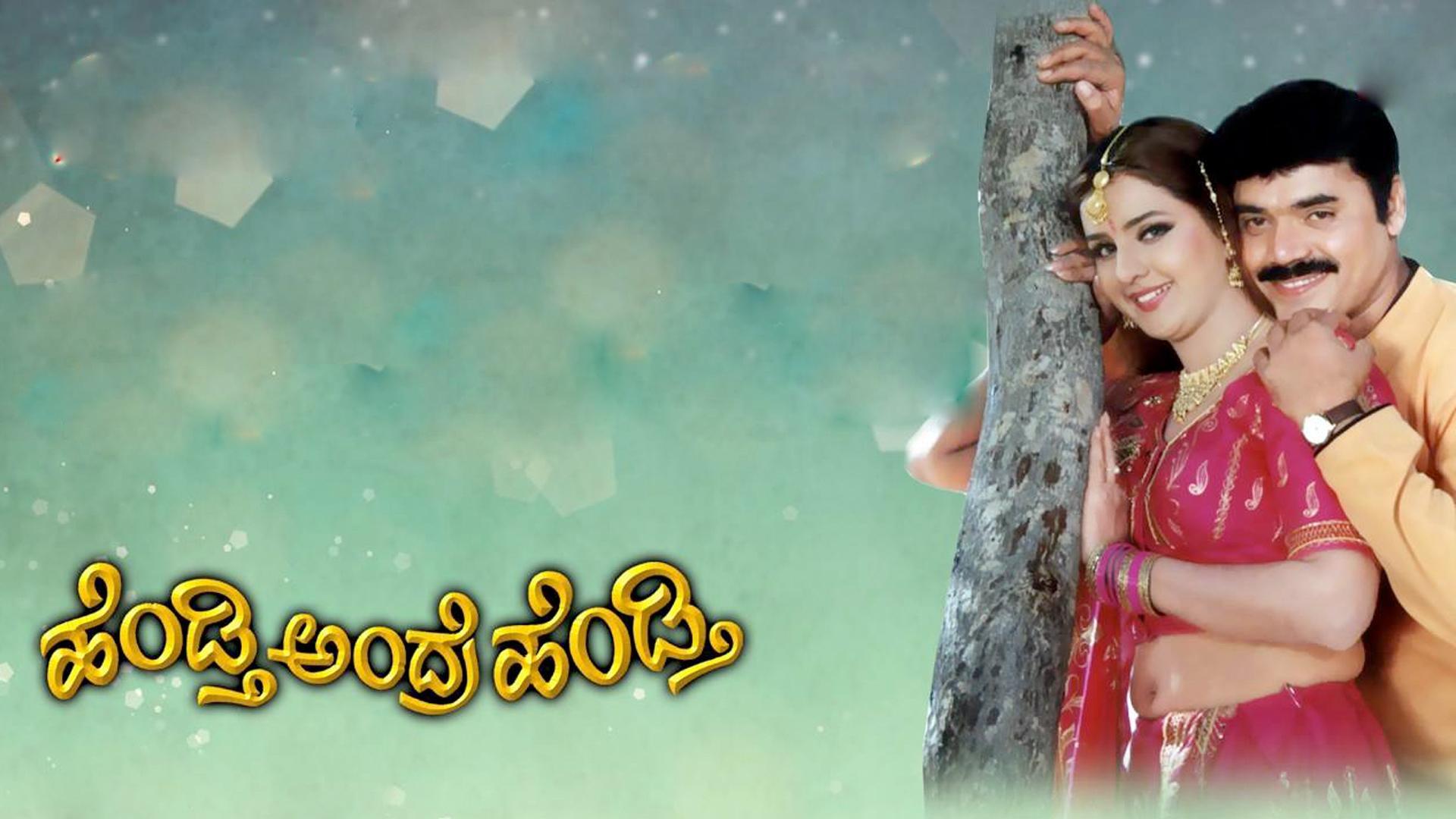 Watch Movie Aadi Only on Watcho