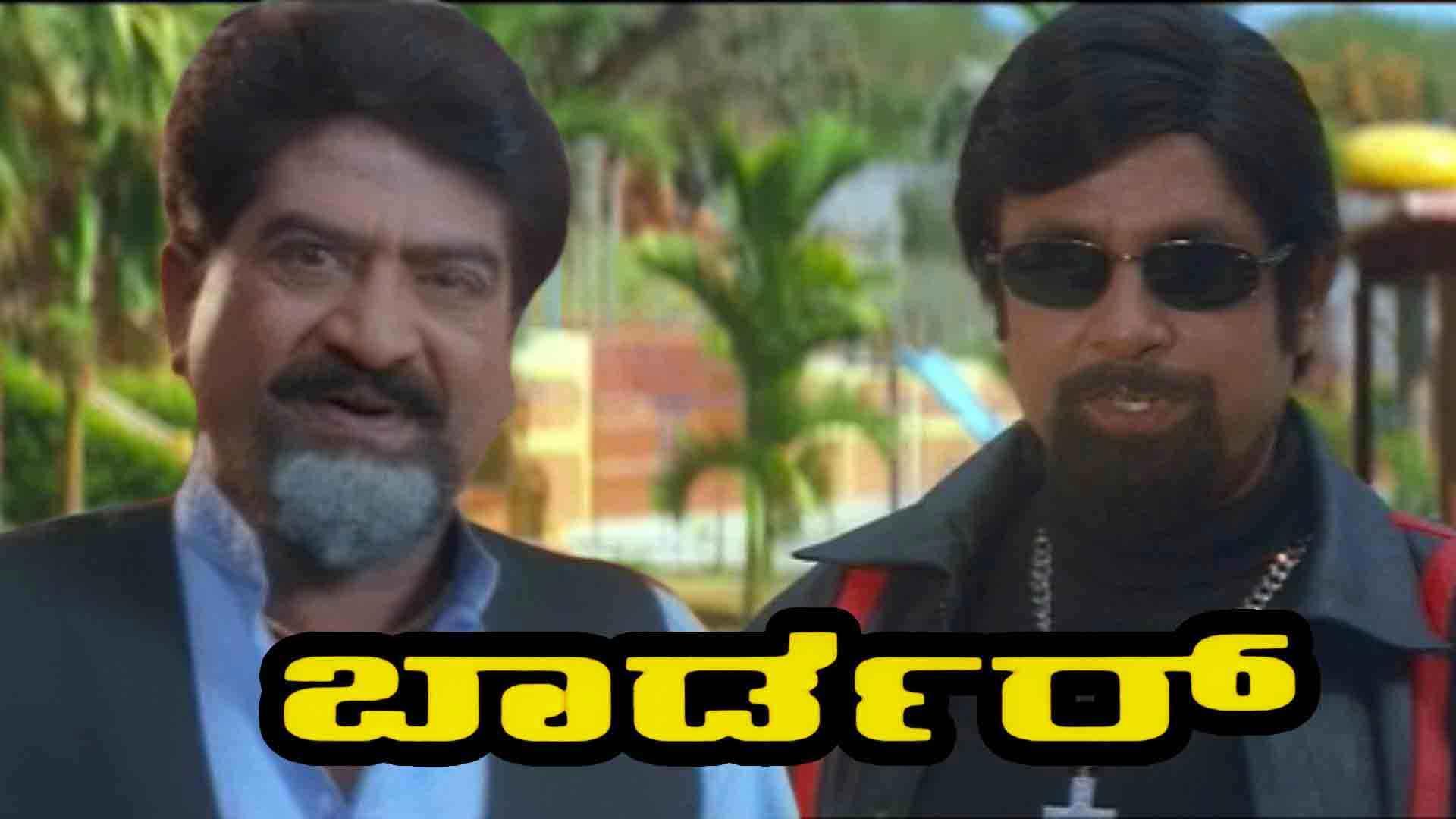 Watch Movie Daasa Only on Watcho