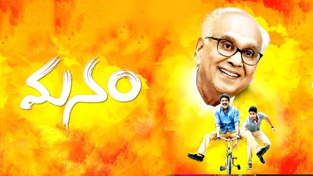Manam telugu | Sun NXT