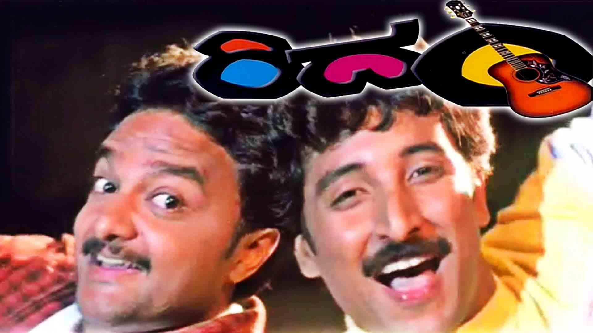 Watch Movie Rytham Only on Watcho