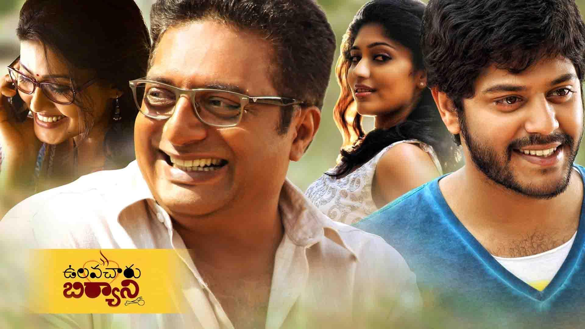 Watch Movie Ulavacharu Biryani Only on Watcho