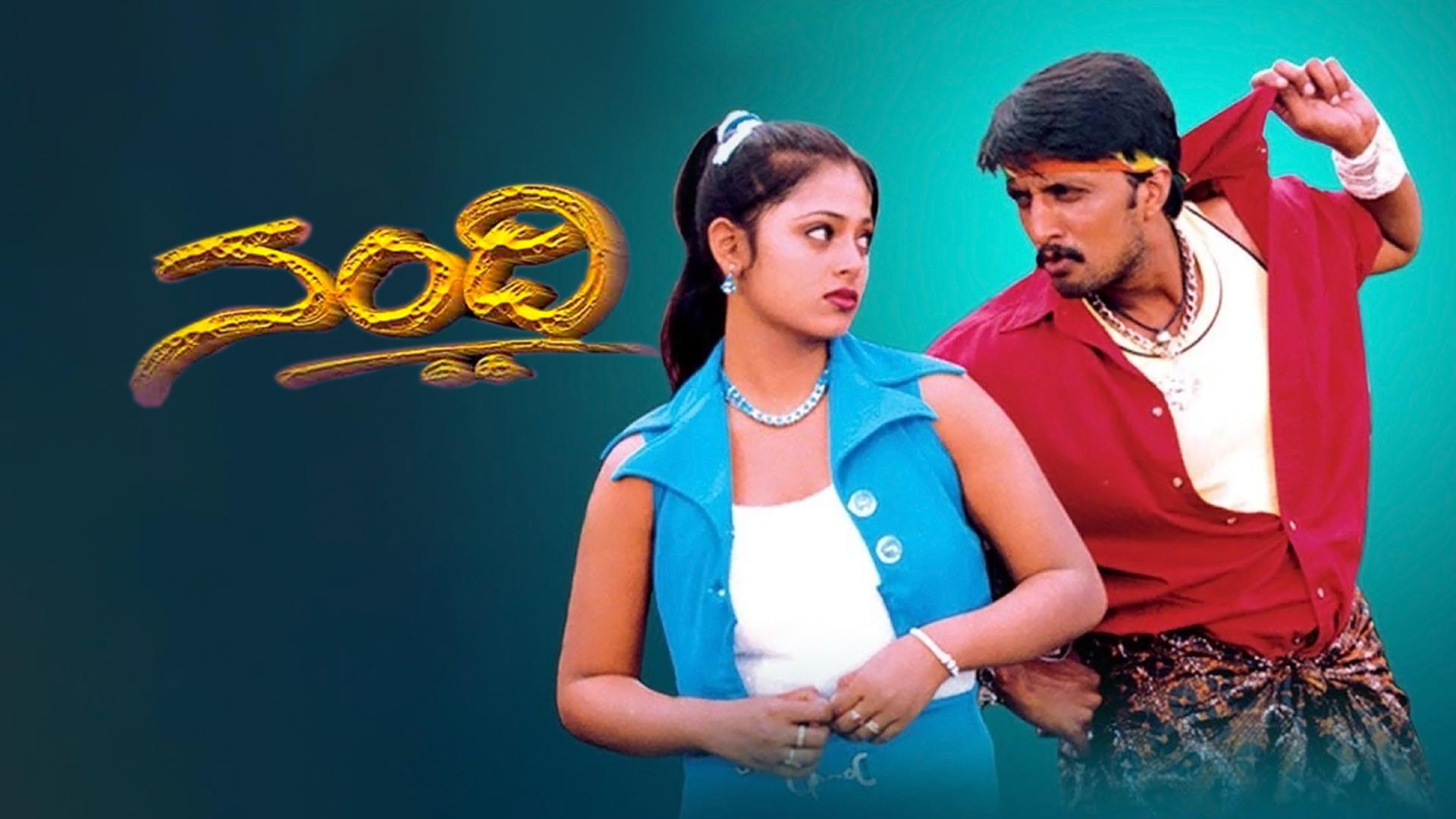 Watch Movie Sundara Kanda Only on Watcho