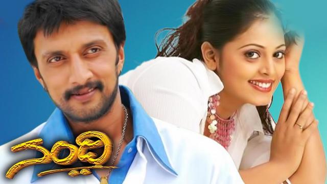 Watch Nandi (Kannada) Full Movie Online | Sun NXT