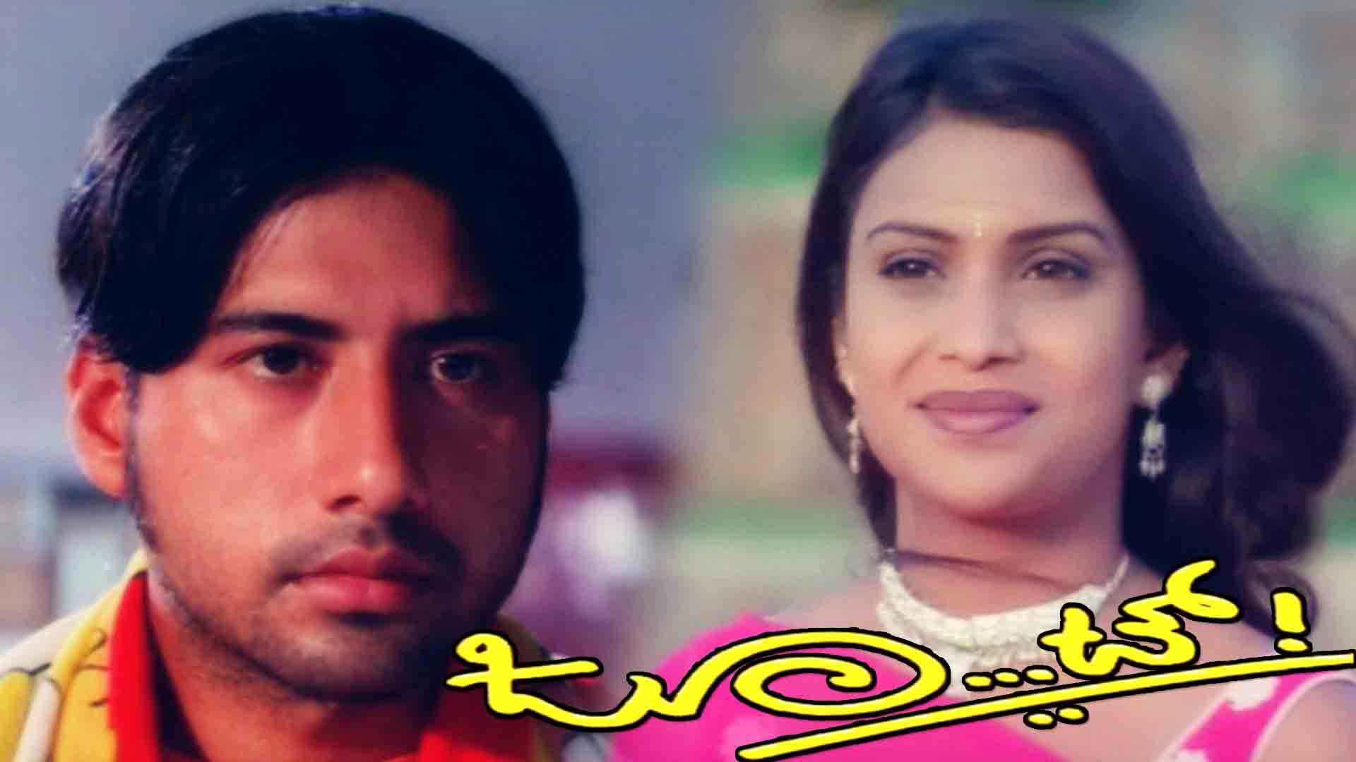 Watch Movie Joot Only on Watcho