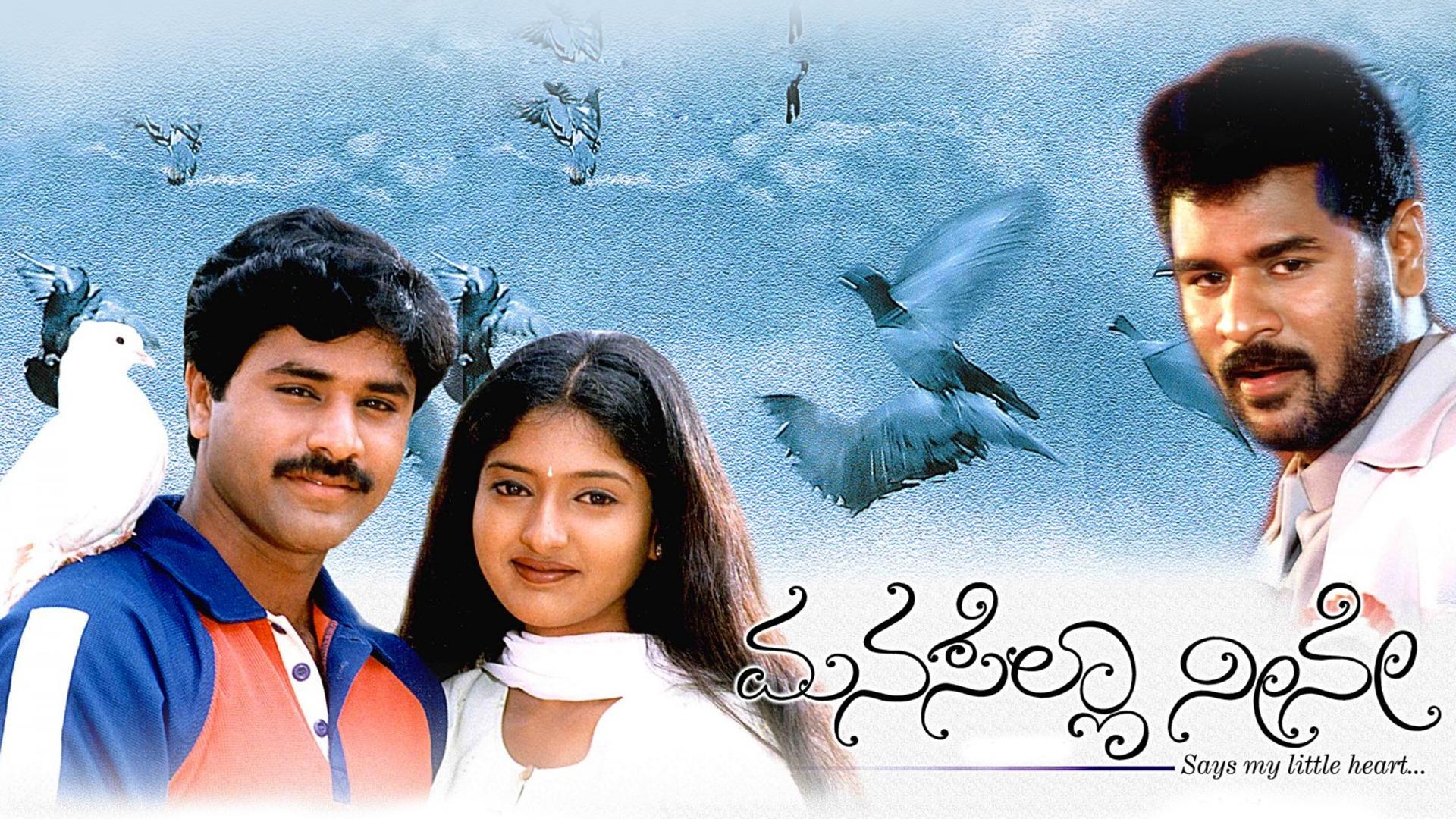 Watch Movie Mysore Jaana Only on Watcho