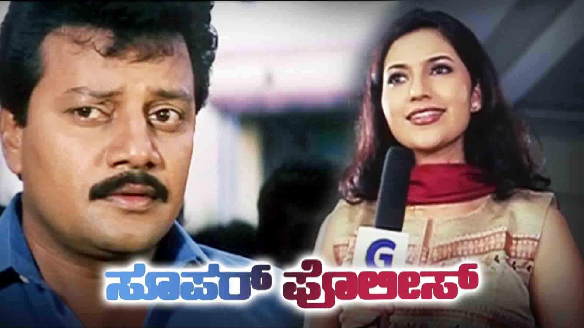 Watch Movie Police File Only on Watcho