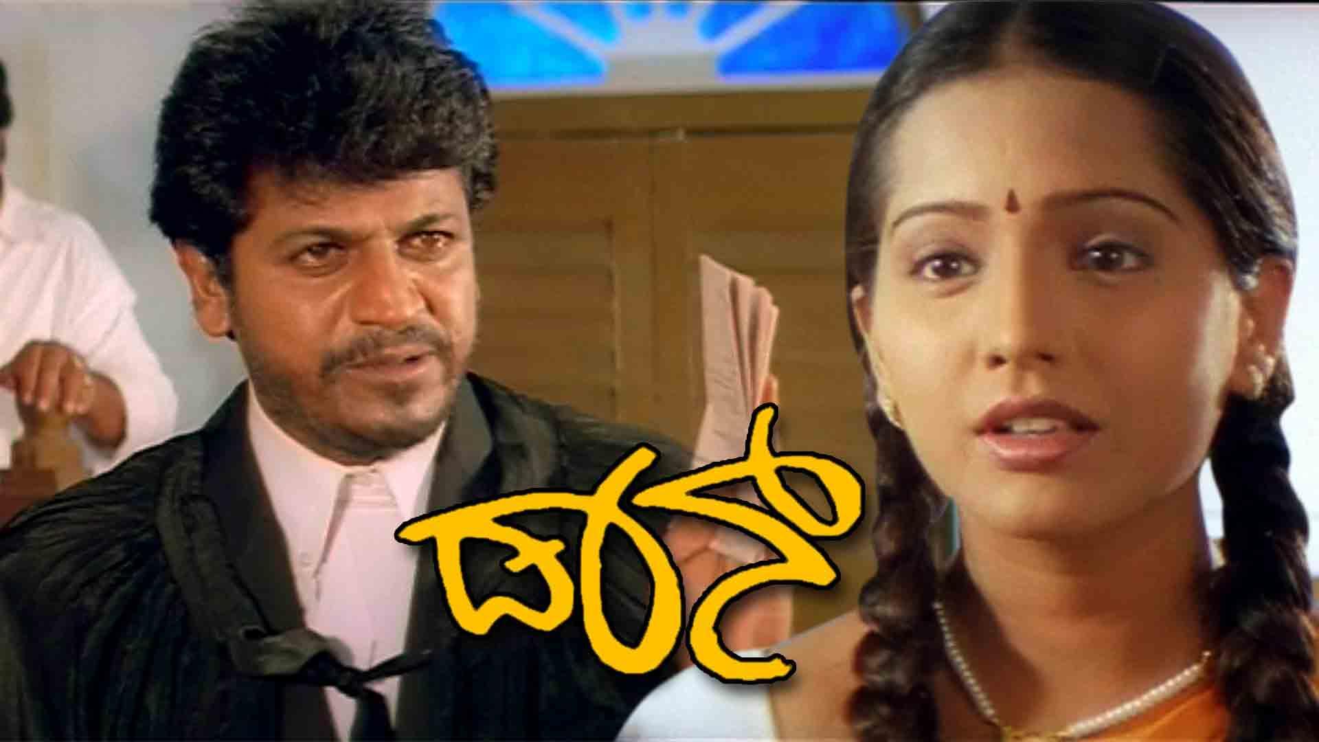 Watch Movie Supari Only on Watcho