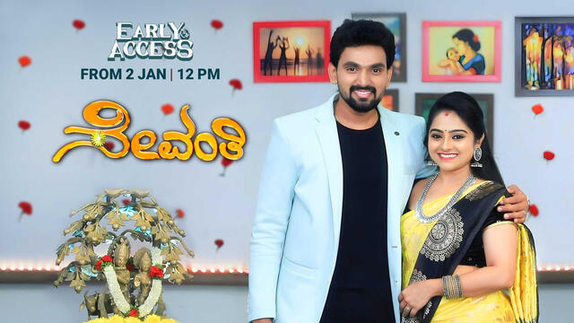Watch Sevanthi Drama Show Online | Sun NXT