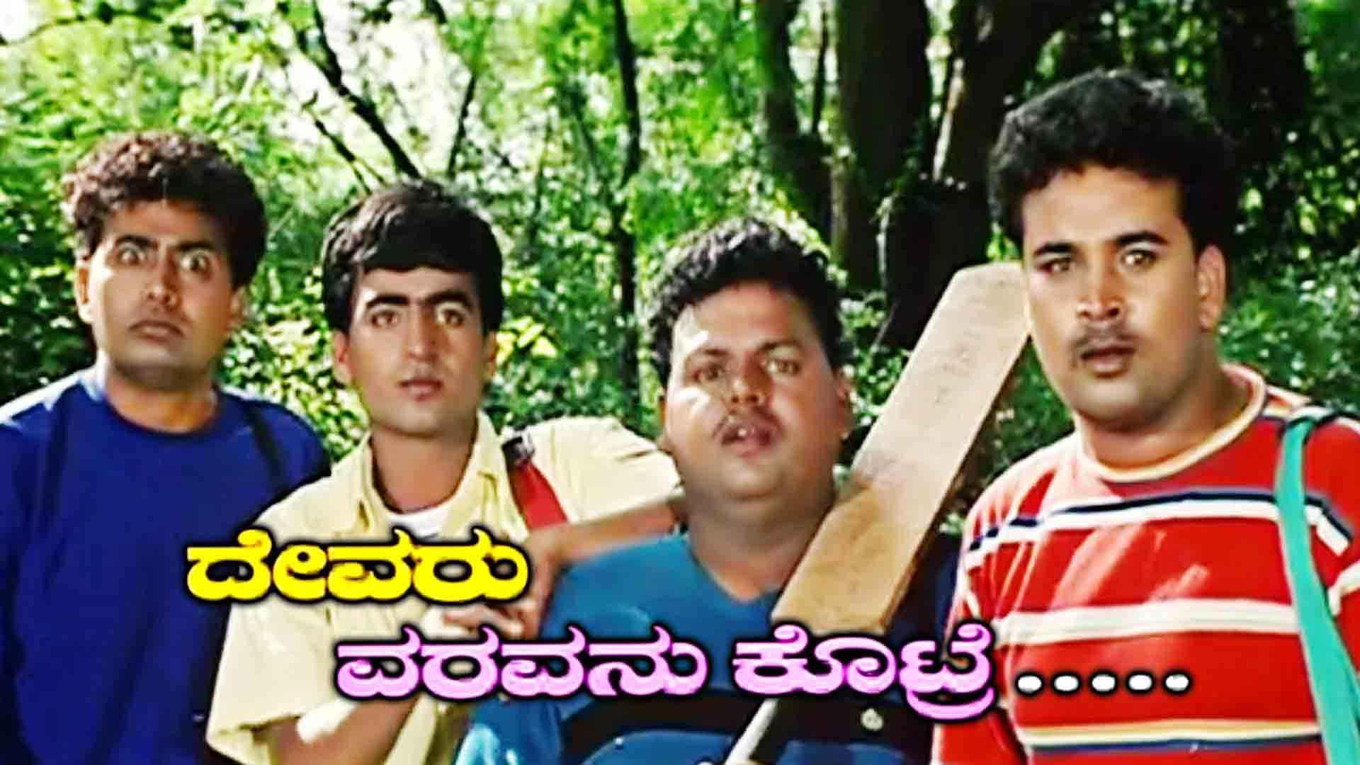 Watch Movie Ramakrishna Only on Watcho