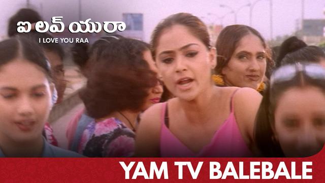 Watch Yam Tv Balebale (Telugu) Full Music Video Song online | Sun NXT