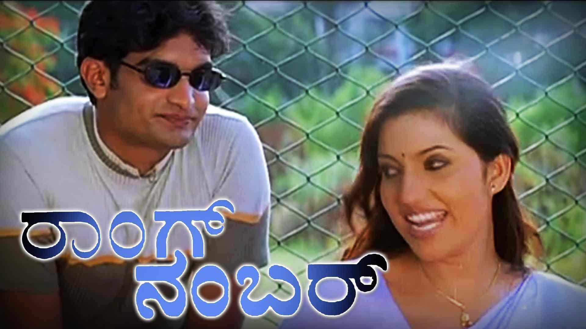 Watch Movie Wrong Number Only On Watcho