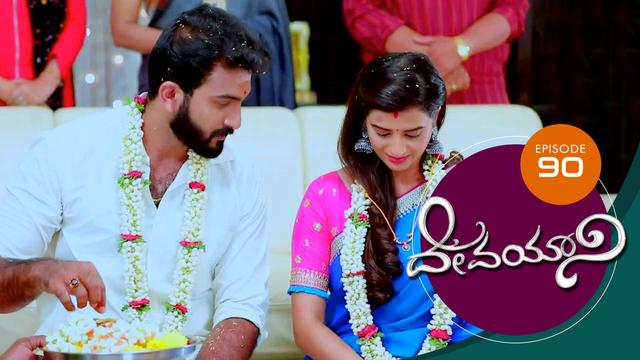 Watch Devayani (Episode ) Kannada serial online | Sun NXT