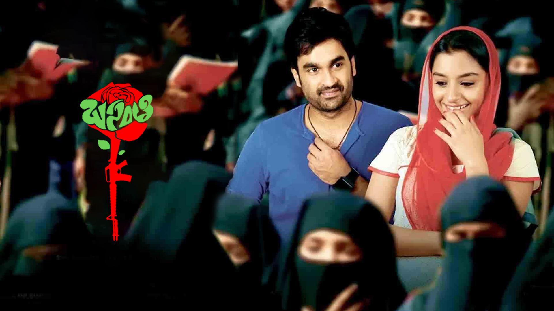 Watch Movie Basanti Only on Watcho