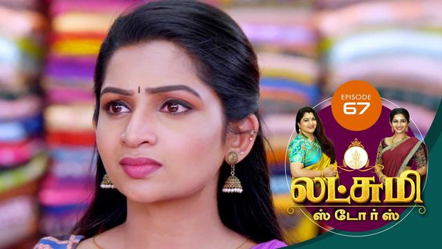 Watch Lakshmi Stores (Episode ) Tamil serial online | Sun NXT
