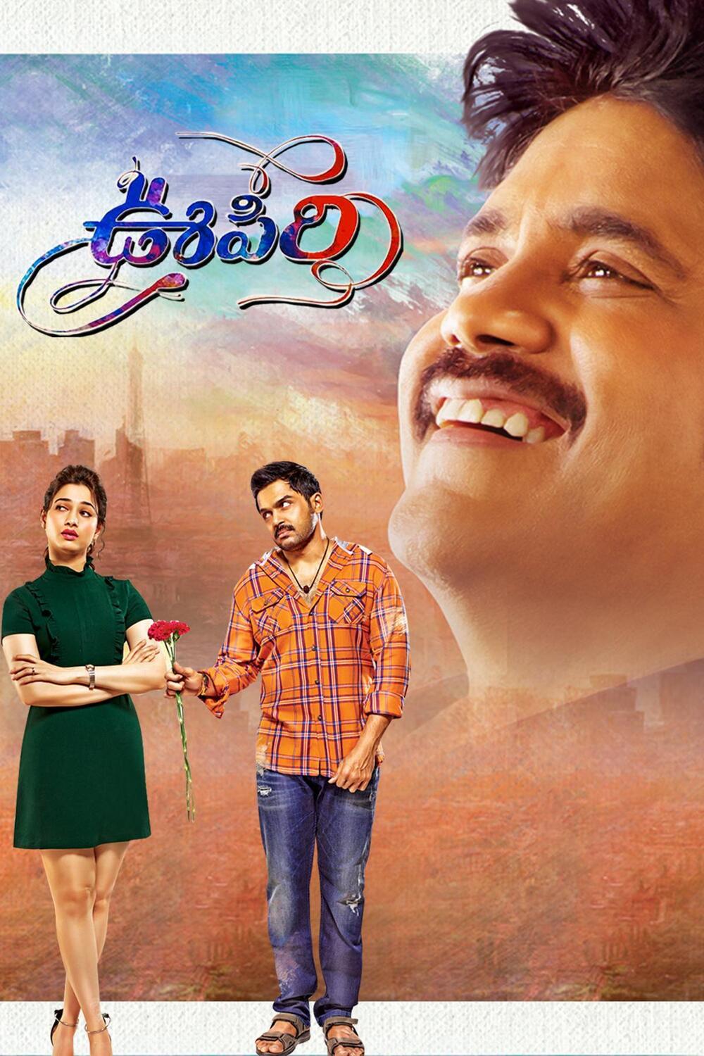 section/telugu-blockbusters-sun-nxt -Watcho