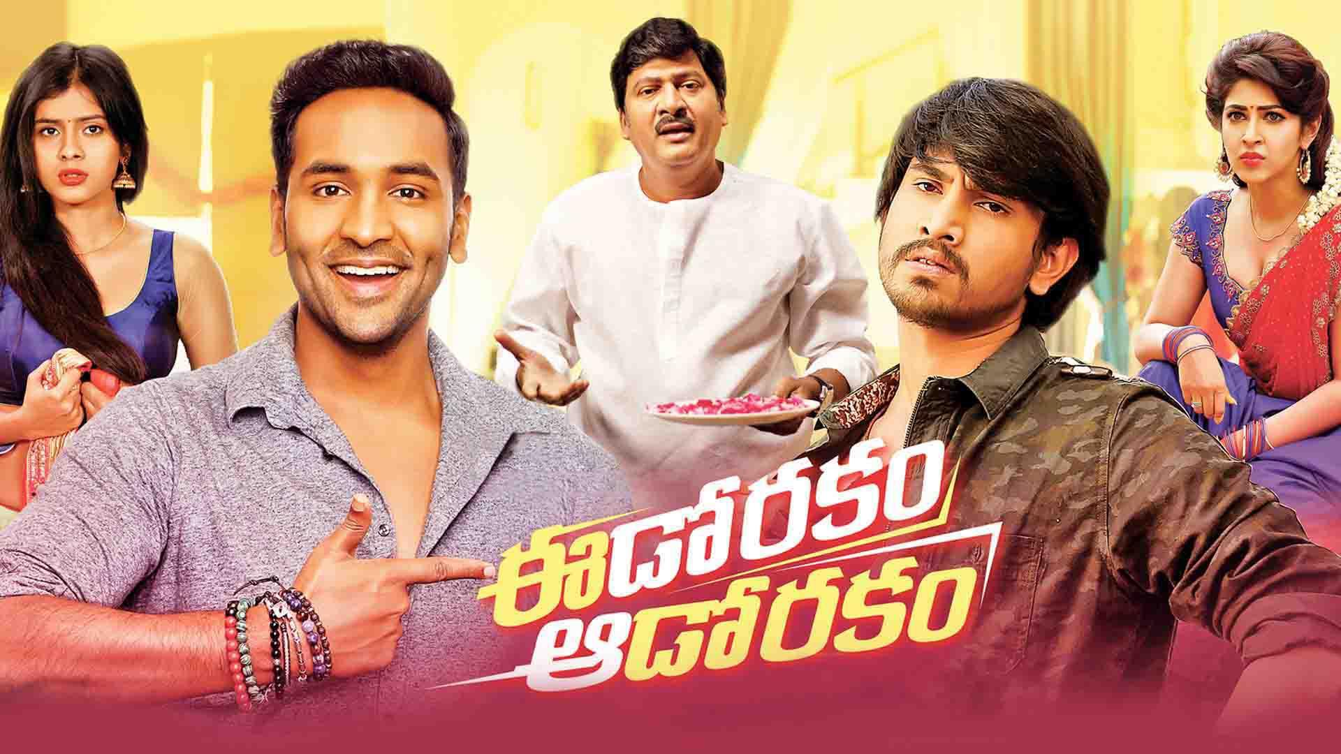 Watch Movie Express Raja Only on Watcho