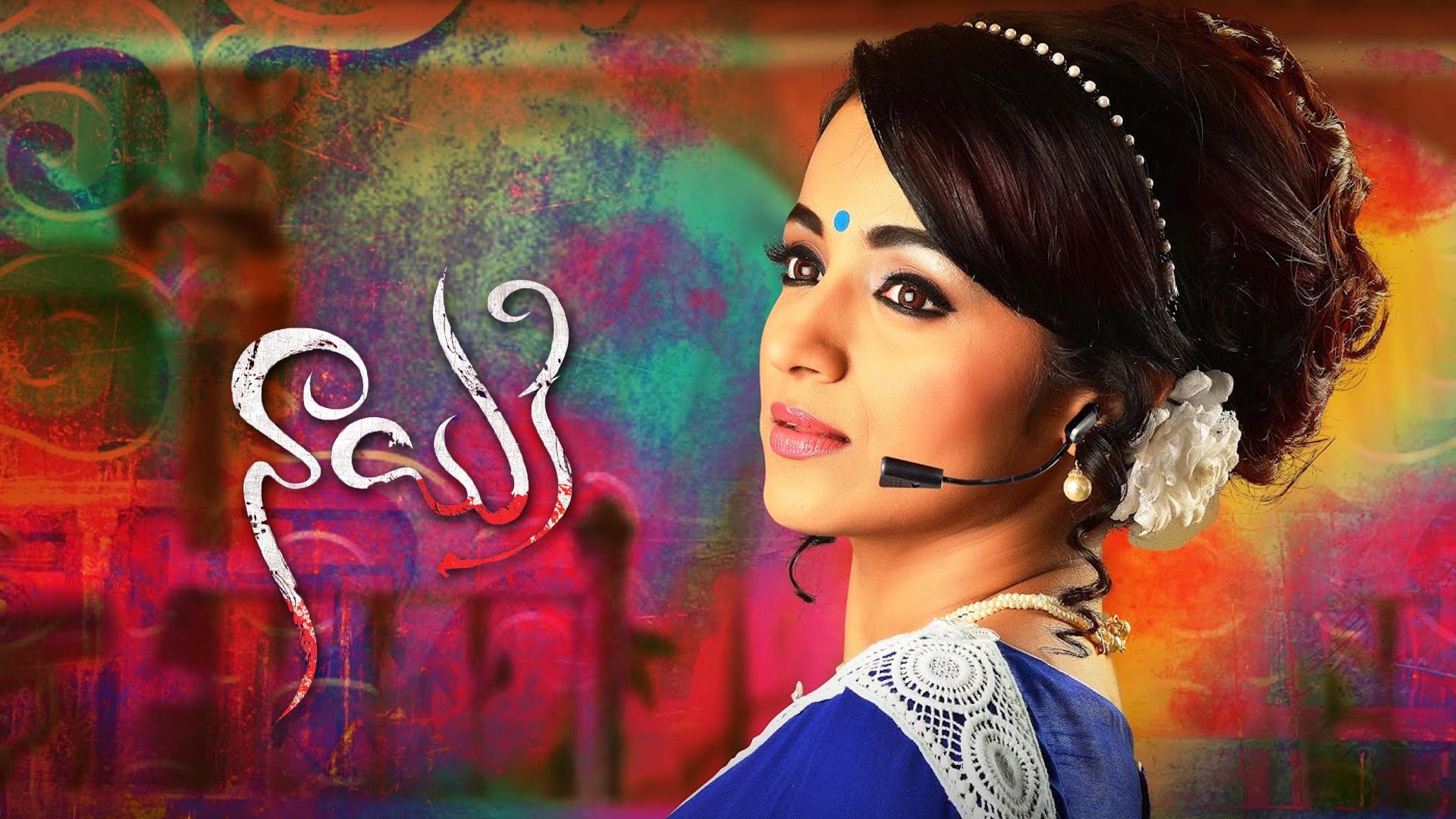 Watch Movie Raksha Only on Watcho