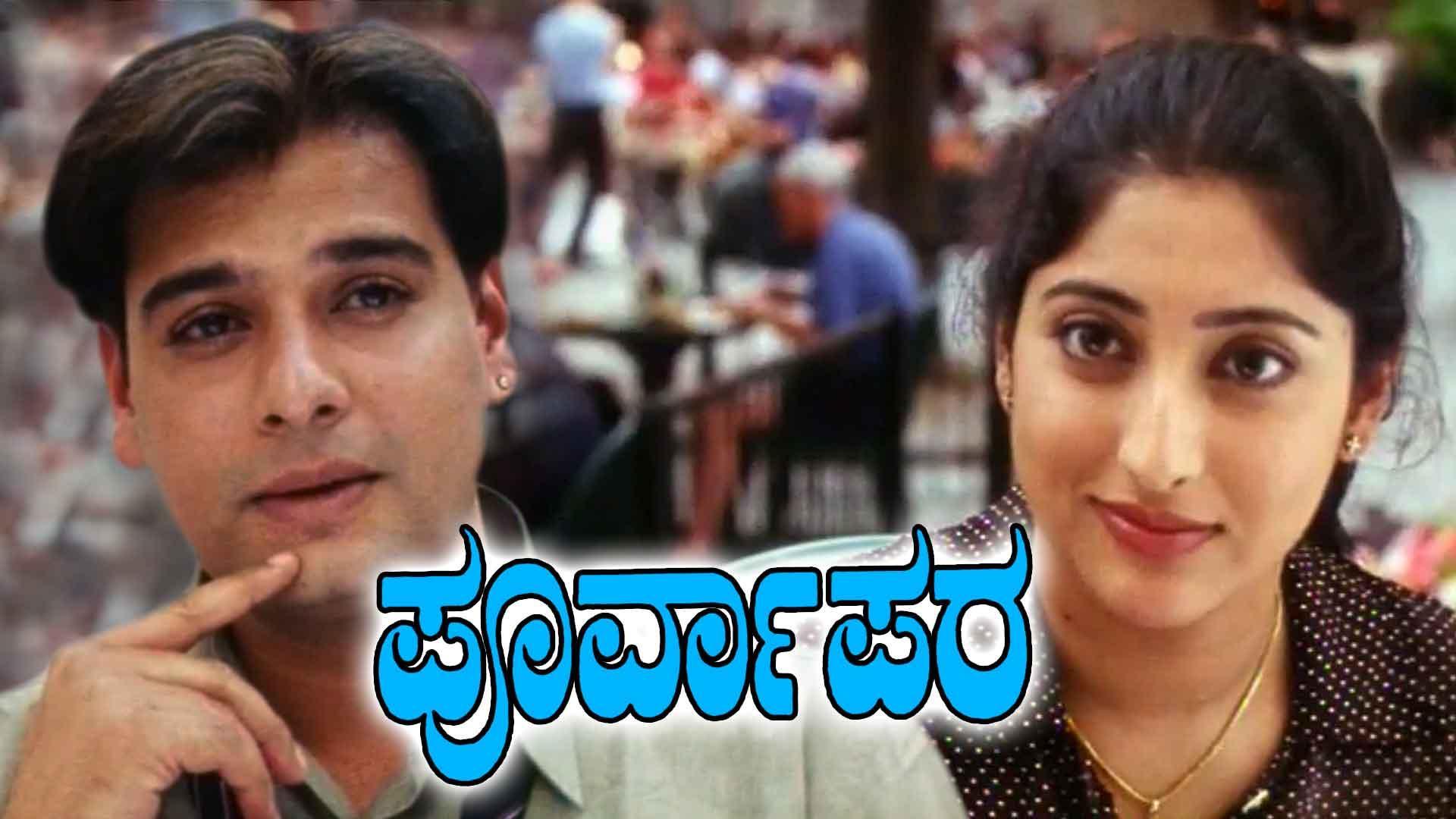 Watch Movie Prachandru Only on Watcho