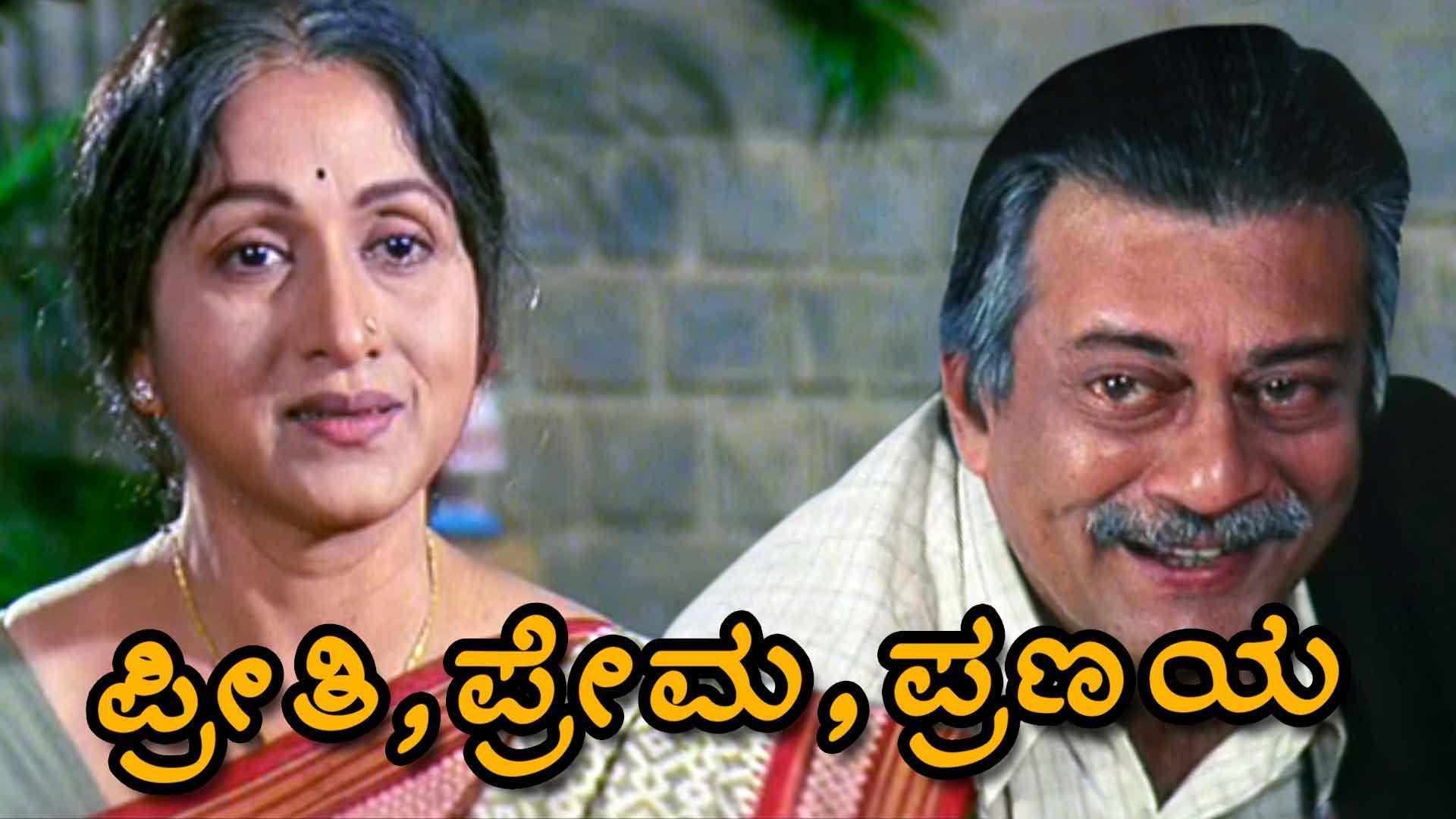 Watch Movie Prachandru Only on Watcho