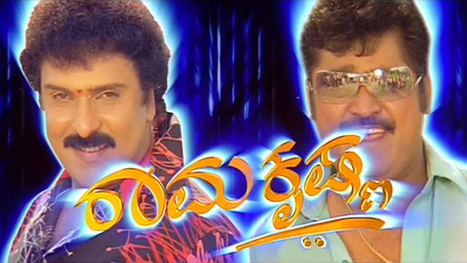 Watch Movie Ramakrishna Only on Watcho