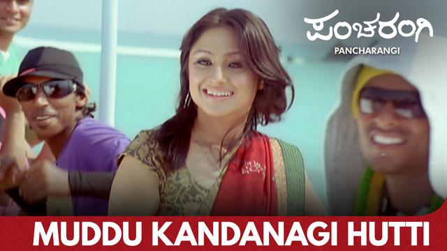 Watch Muddu Kandanagi Hutti (Kannada) Full Music Video Song online ...