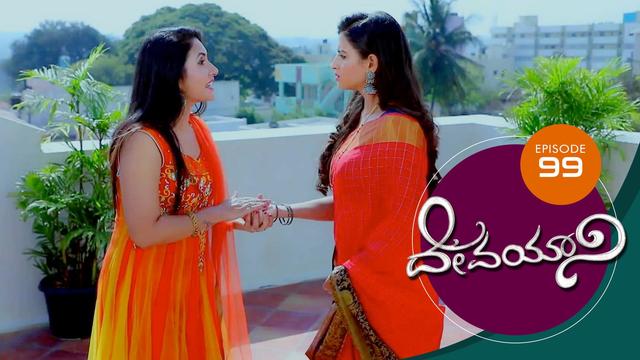 Watch Devayani (Episode ) Kannada serial online | Sun NXT