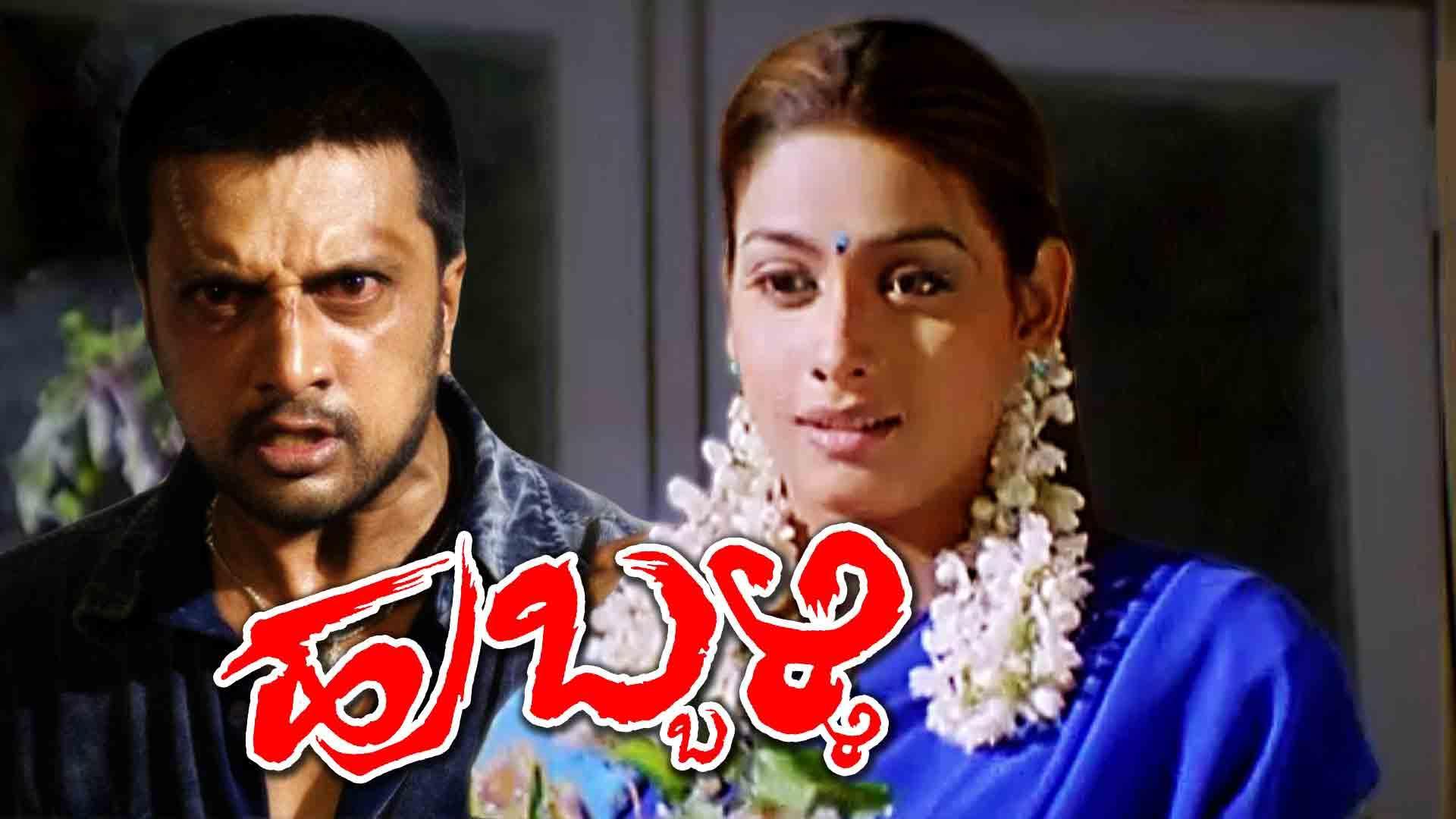 Watch Movie Hubli Only on Watcho