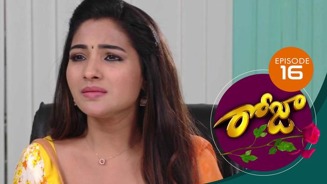 Watch Roja (Episode ) Telugu serial online | Sun NXT