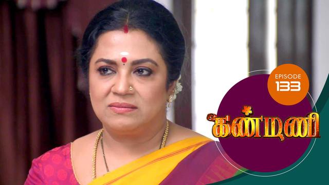 Watch Kanmani (Episode ) Tamil serial online | Sun NXT